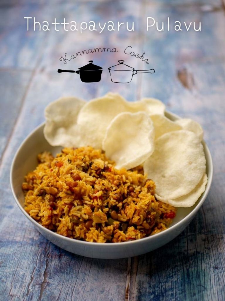Thatta Payaru Pulavu | Cowpea Pulao – Kannamma Cooks